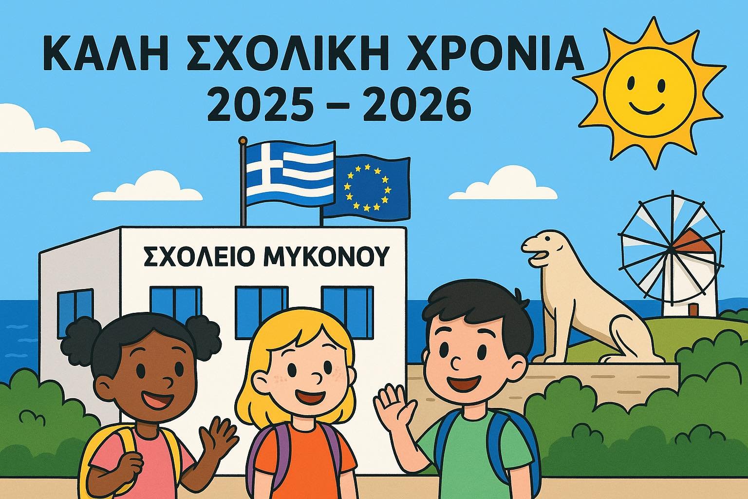 Κων. Κουκάς από το Στρασβούργο: «Καλή σχολική χρονιά» Συγχαρητήρια στην ...